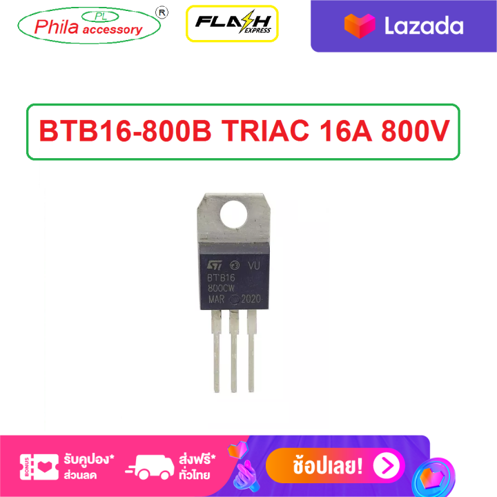BTB16-800B 16A TRIACS 800V | Lazada.co.th