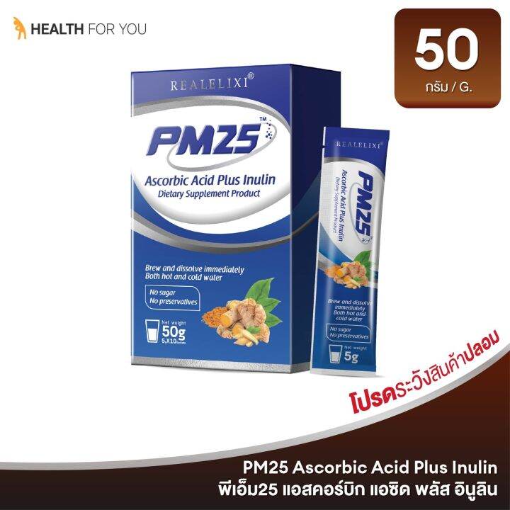 Ascorbic Acid Plus Inulin PM25 | Lazada.co.th