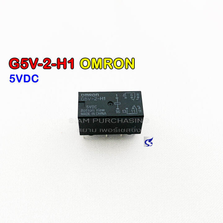 RELAY รีเลย์ G5V-2-H1 5VDC / 12VDC / 24VDC OMRON 8ขา | Lazada.co.th