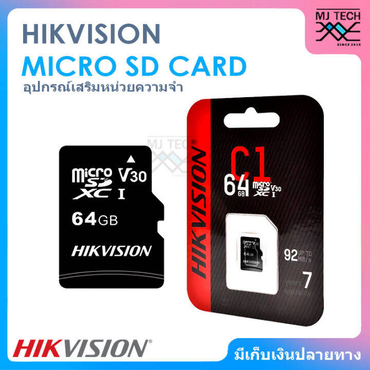 HIKVISION Micro SD Card อุปกรณ์เสริมการ์ดหน่วยความจำ เมมโมรี่การ์ด ...