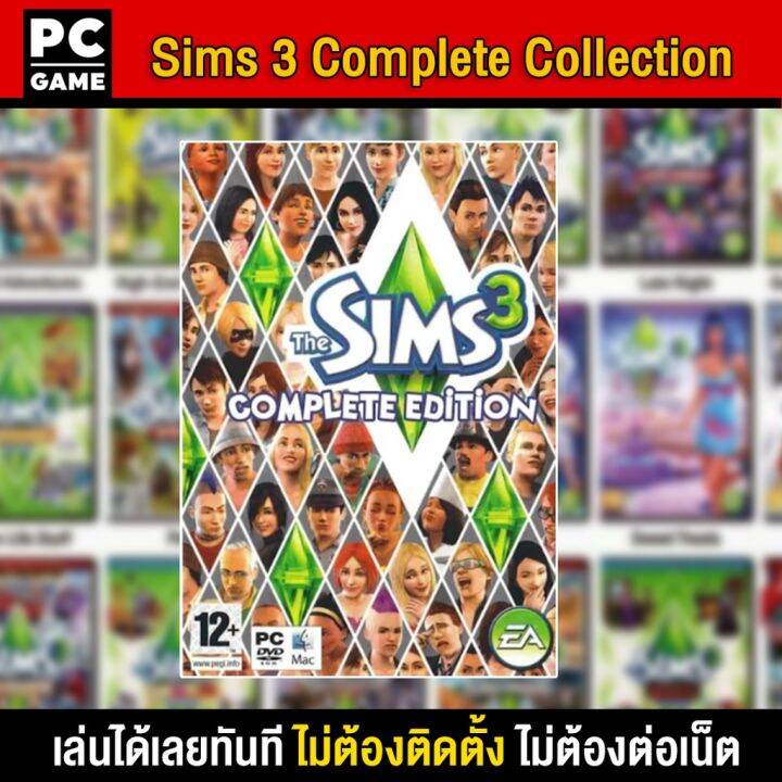 🎮(PC GAME FOR YOU) Sims 3 Complete Collection นำไปเสียบคอมเล่นผ่าน ...