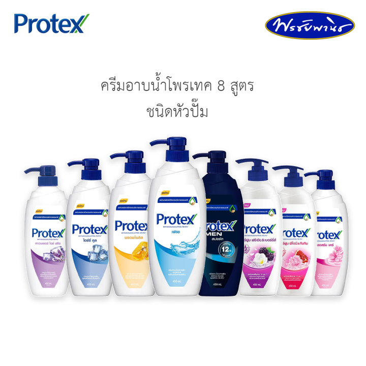 Protex โพรเทค ครีมอาบน้ำ ชนิดหัวปั๊ม ปริมาณ 450 มล. มีทั้งหมด 8 สูตร ...
