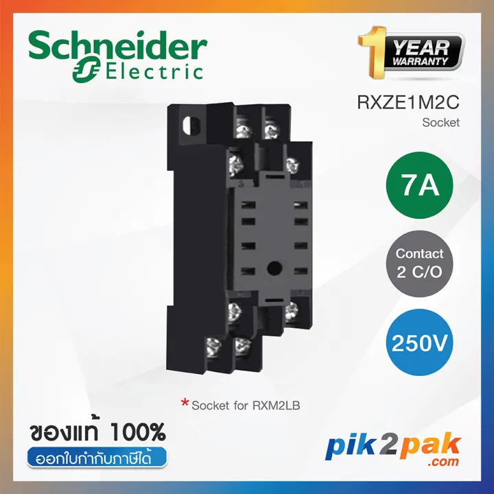 RXZE1M2C : 2 คอนแทค 7A สำหรับรีเลย์รุ่น RXM2LB*** - Schneider Electric - Relay Socket ซ็อกเก็ตรี ...