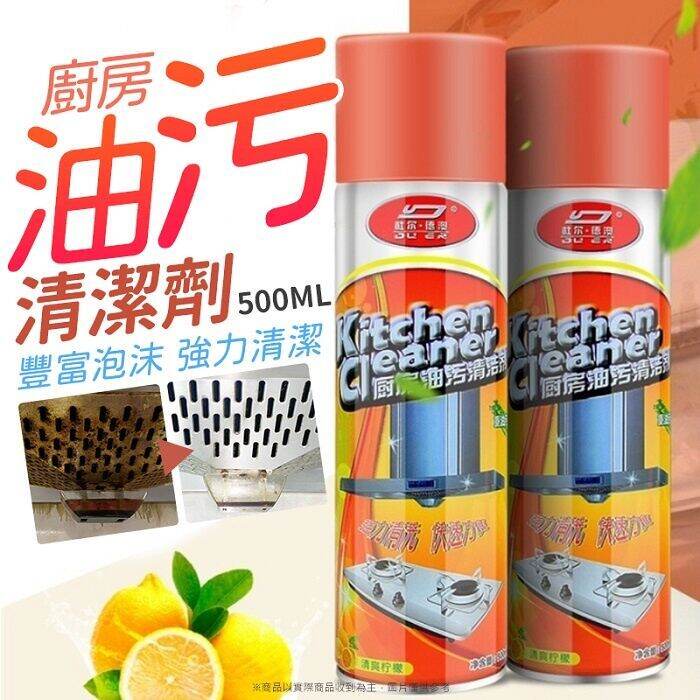🇲🇾 现货 - Kitchen Cleaner Heavy Oil Stain Cleaner Oil Stain Pollution ...