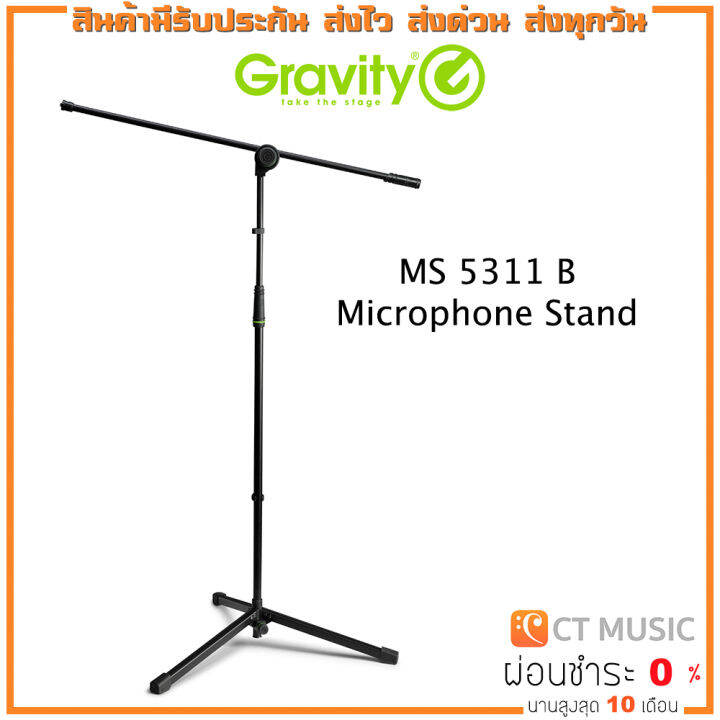 Gravity MS 5311 B Microphone Stand ขาตั้งไมค์ ขาไมโครโฟน MS5311B | Lazada.co.th