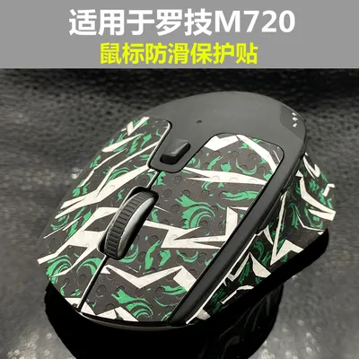 Mouse non-slip sticker color change sticker for Logitech M720 | Lazada PH