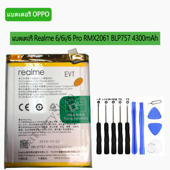 (เสือป่า) ของแท้ แบตเตอรี่ Realme 6/6i/6 Pro RMX2061 แบต BLP757 4300mAh ...