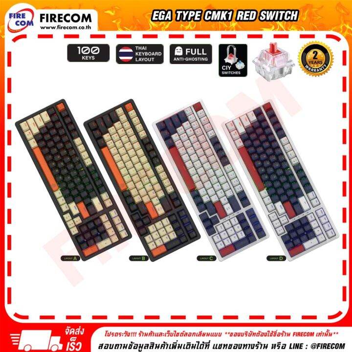 คีย์บอร์ด KEYBOARD EGA Type CMK1 Blue Switch / Red Switch Custome ...