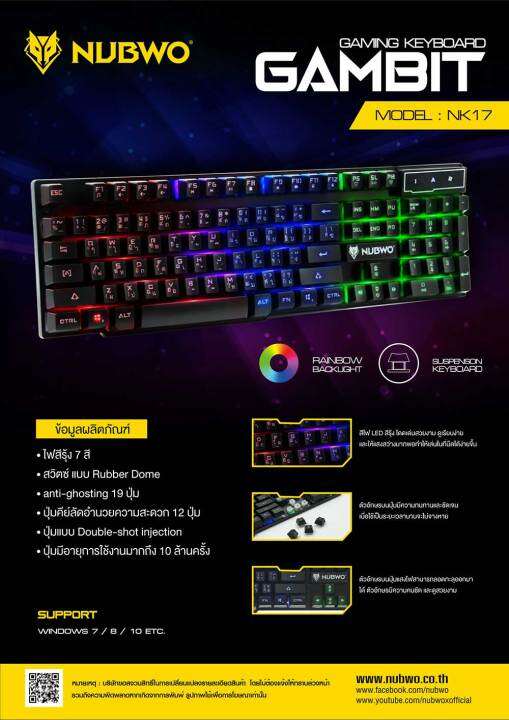 NUBWO รุ่น NK-17 Gaming Keyboard | Lazada.co.th