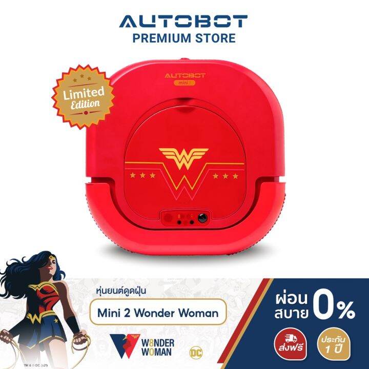 ( Pro+++ ) คุ้มค่า AUTOBOT หุ่นยนต์ดูดฝุ่น ถูพื้น กลับแท่นชาร์จอัตโนมัติ รุ่น MINI 2 WONDER ...