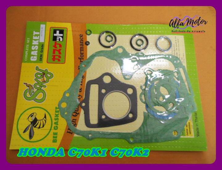 HONDA C70K1 C70K2 ENGINE GASKET COMPLETE SET #ปะเก็นเครื่อง ชุดใหญ่ อย่างดี | Lazada.co.th