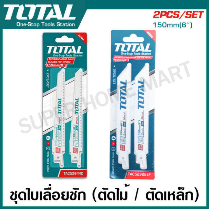 Total ใบเลื่อยชัก ตัดไม้ / ตัดเหล็ก ( สำหรับเลื่อยชัก ) รุ่น TAC52644D ...