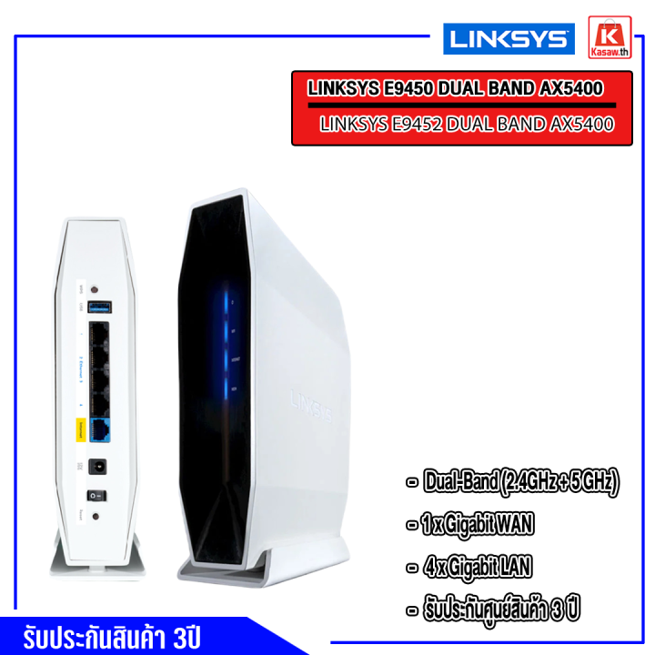 เราว์เตอร์ Linksys E9450 Dual-Band AX540 Compatible Router รับประกันสินค้า 3ปี | Lazada.co.th