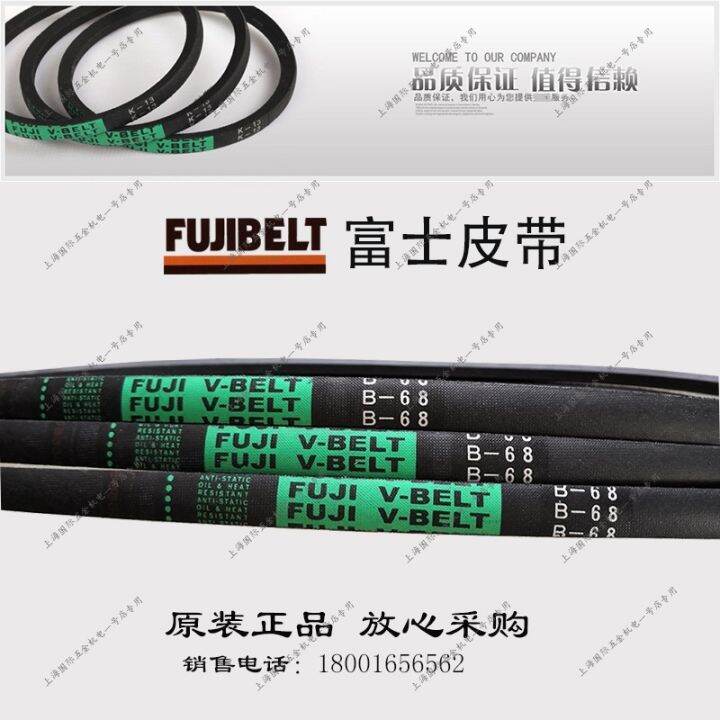 Original high quality FOR FUJIS V-BELT belt V-belt standard V-type B73 ...