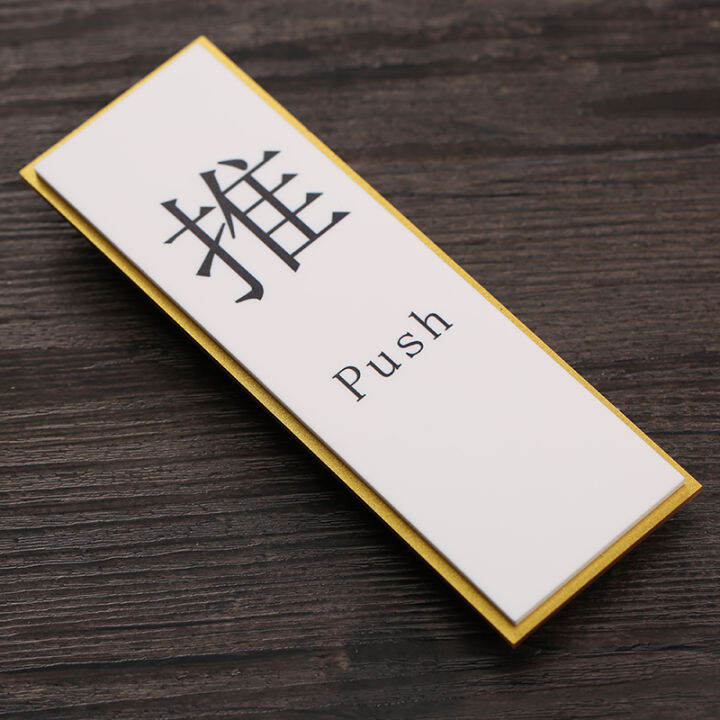 Sliding door stickers acrylic logo sliding door number signs Hotel ...