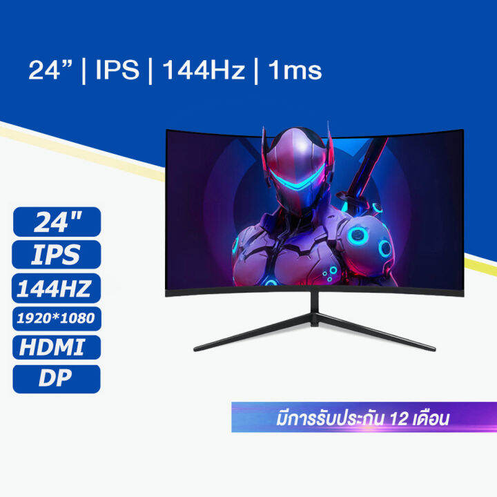 พร้อมส่งมอบ จอคอมพิวเตอร์ 144hz monitor จอคอม 24 นิ้ว จอโค้ง 144hz HDจอ ...