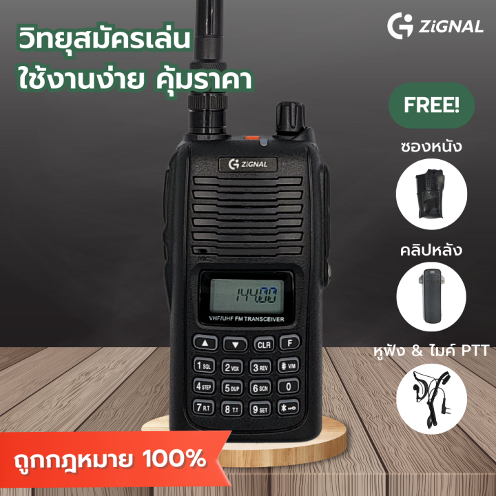 ZiGNAL AR-147 วิทยุสื่อสาร นักวิทยุสมัครเล่น แถมฟรี! หูฟังพร้อมไมค์ PTT ...