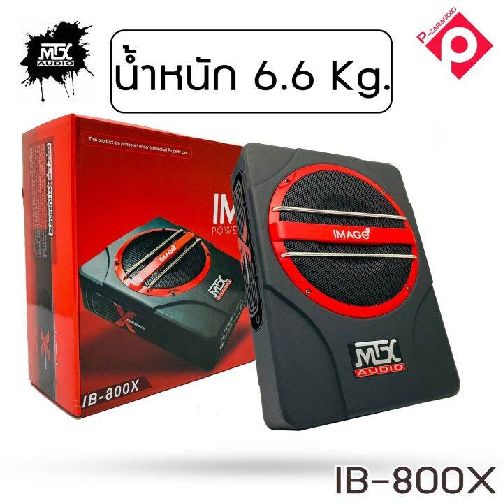 MTX Sub Box IB-800X ซับบ๊อค 8 นิ้วเครื่องเสียงรถยนต์ มีพาวเวอร์แอมป์ใน ...