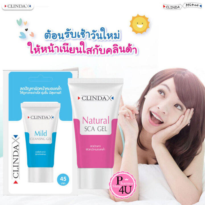 ClindaX Natural Sca Gel ลดจุดด่างดำ (10กรัม/25 กรัม) Mild cleansing Gel ...