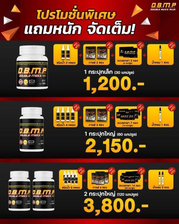 D.B.M.P. ( ดับเบิ้ลแม็กพลัส ) | Lazada.co.th