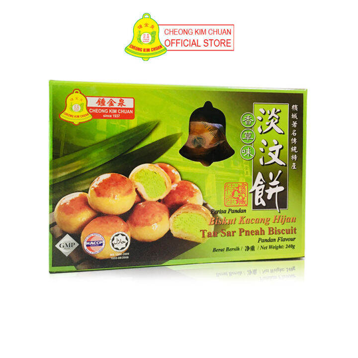 Cheong Kim Chuan Tau Sar Pneah (Pandan Flavoured), 240g (12 pieces ...