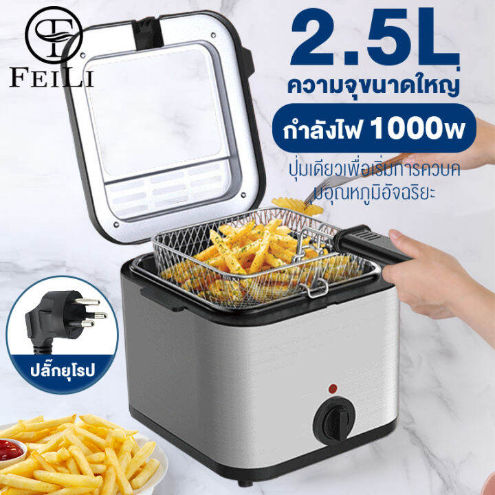 FEILI หม้อทอดเพื่อการพาณิชย์ Deep fryer หม้อทอดไฟฟ้า เตาทอดไฟฟ้า 2.5 ...