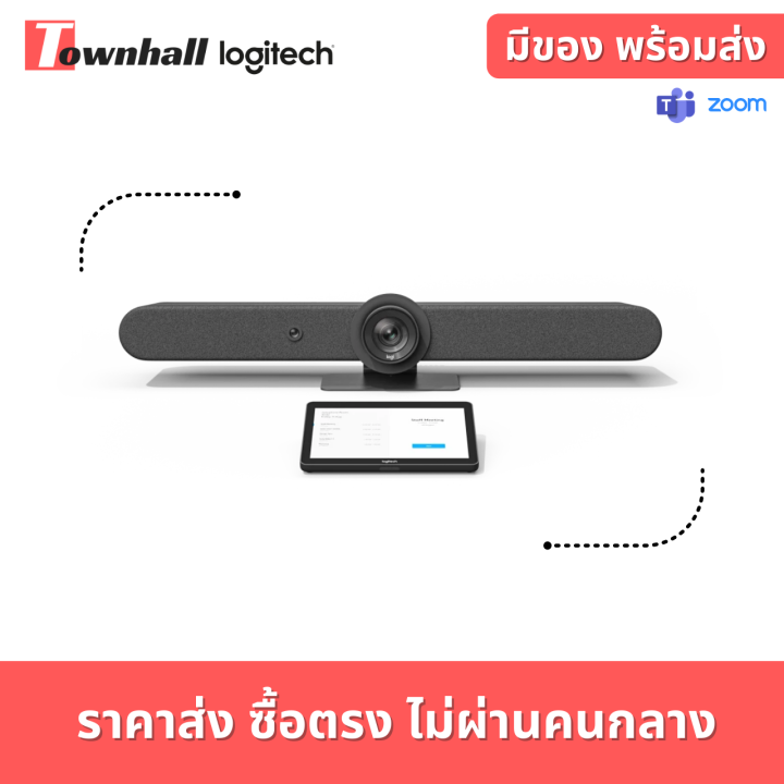 Logitech Rally Bar with Logitech TAP | Lazada.co.th
