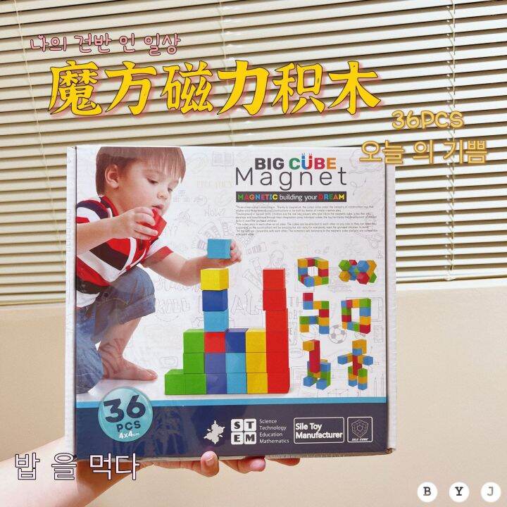 [COD] Magnetic building blocks intellectual three-dimensional assembled ...