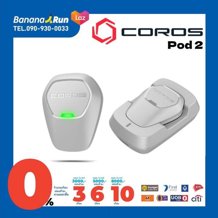 Coros Pod 2 | Lazada.co.th