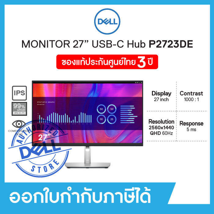 Dell Monitor P2723DE 27" USB-C Hub,IPS 60Hz,99% SRGB เดลล์ จอมอนิเตอร์ ...