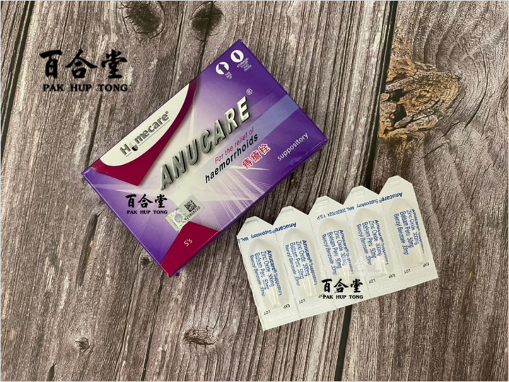 ANUCARE - SUPPOSITORY FOR HAEMORRHOIDS (5'S) | Lazada