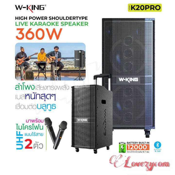 W-king K20 Pro ลำโพงบลูทูธ กำลังขับ 180/260/360W เบสแน่น High Power Mobile Line-Array Live ...