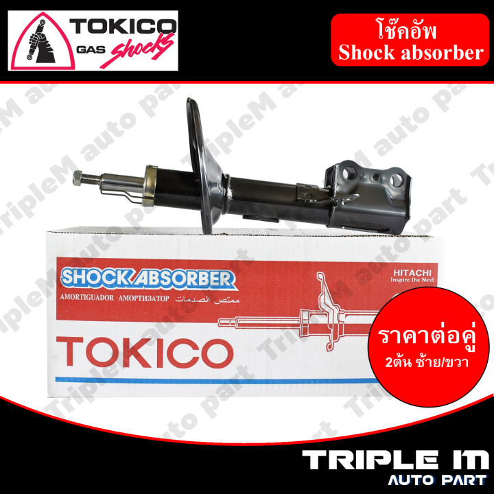 TOKICO โช๊คอัพหน้า CAMRY ซ้าย/ขวา ปี2007-2011 ACV40,XV40 (B3251,B3252 ...