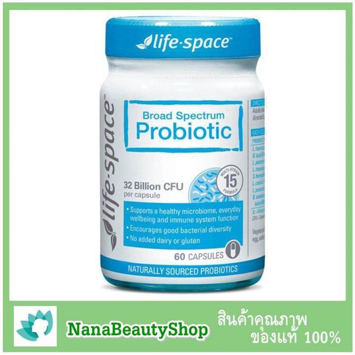 Life space Broad Spectrum Probiotic 60 Capsules | Lazada.co.th