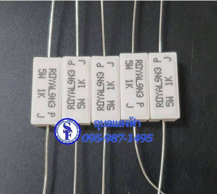 ตัวต้านทานR 5W แพ็ค 5ตัว30บาท ค่าKOhm Resistor ตัวต้านทาน 5W ค่าOhmรบ ...