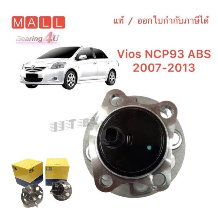ลูกปืนล้อหลัง Toyota Vios NCP93 ปี07-13 Yaris NCP91 ปี05-13 / ลูกปืนล้อ ...
