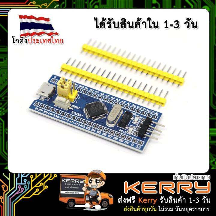Stm32f103 C6t6 Board Arm Cortex M3 Arduino Ide Th