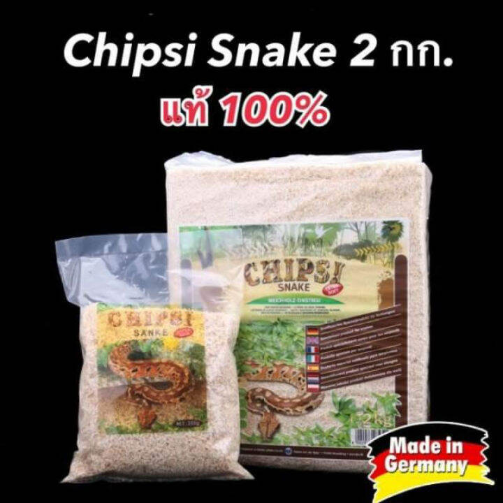 พร้อมส่ง Chipsi snake ขี้เลื่อยงูเกรดพรีเมี่ยม Germany ขี้เลื่อยสัตว์ ...