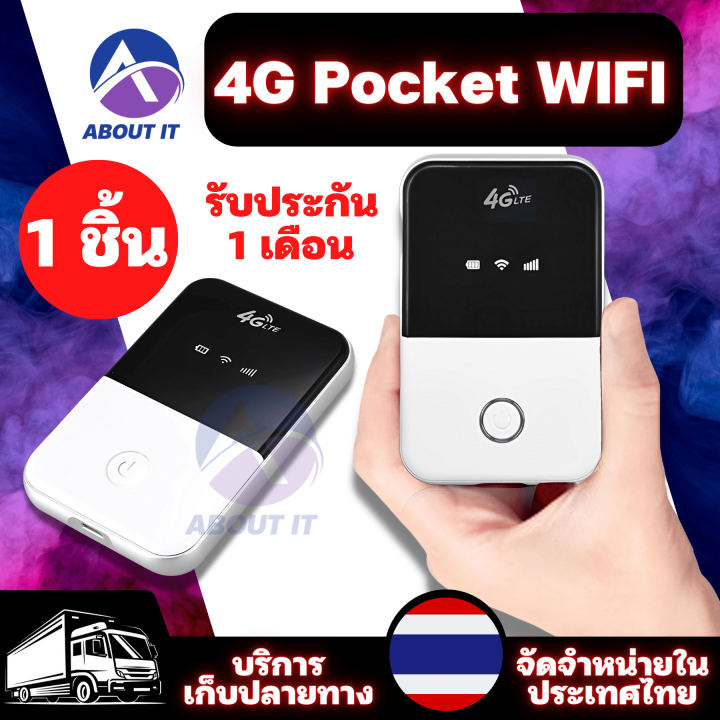 4G Pocket WIFI ไวไฟพกพา ความเร็ว 150 Mbps แบตเตอรี่ความจุ 2100 mAh ตัวปล่อยสัญญาณWIFI โมบายไวไฟ ...