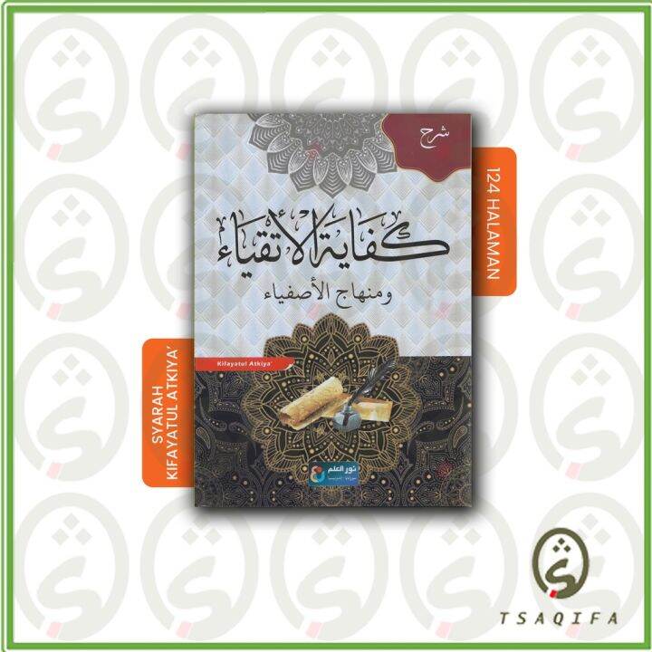 Kitab Kuning Syarah Kifayatul Atqiya Penerbit Nur Ilmu Kitab Pesantren ...