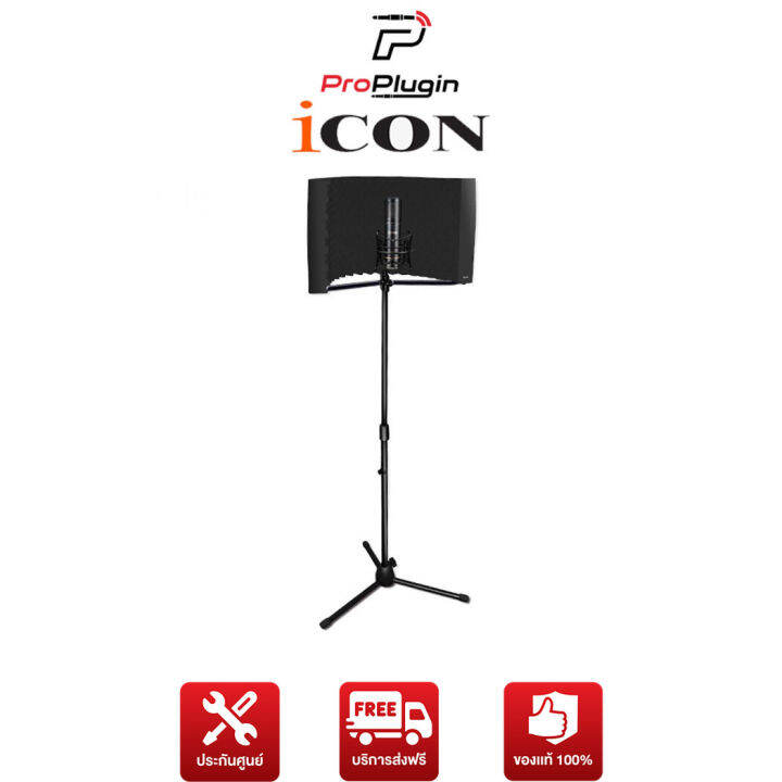 iCON RF-01 Reflexion Filter แผ่นกันเสียงสะท้อน พร้อมขาตั้ง (ProPlugin) | Lazada.co.th
