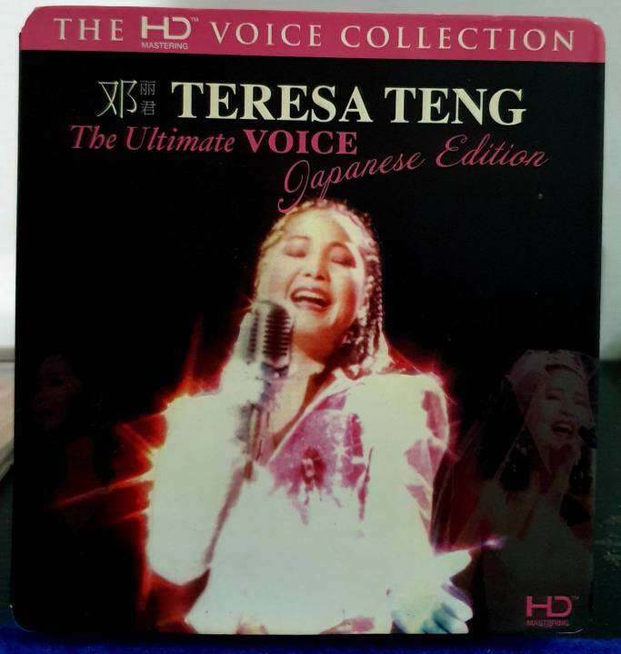 CD+DVDซีดีเพลง ดีวีดี เติ้งลี่จวิน TERESA TENG NHK LIVE 1985*** 2CD+DVD | Lazada.co.th