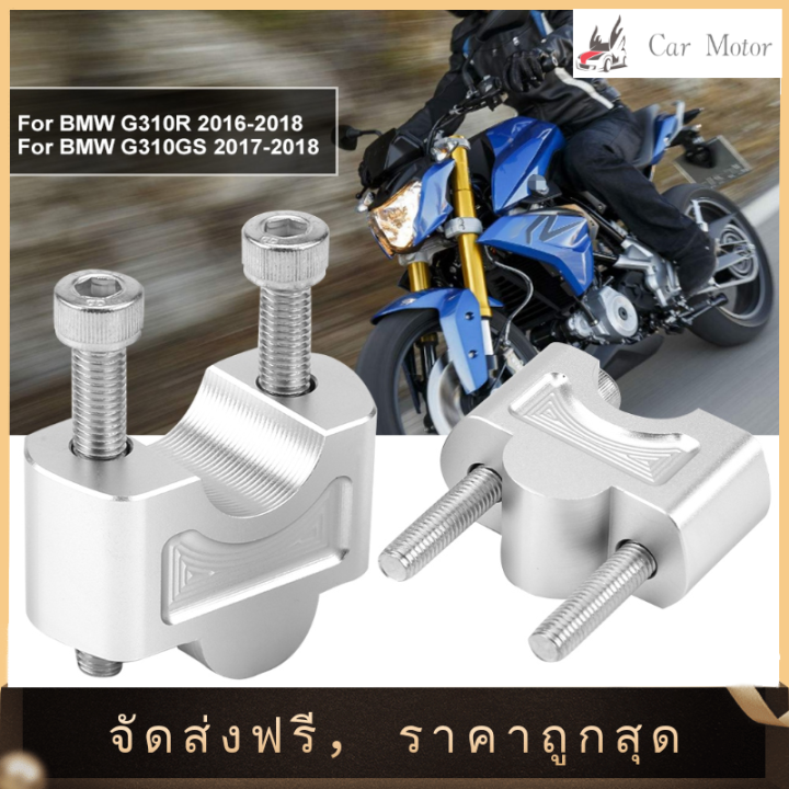 【Clearance Sale】ชุดยกแฮนด์มอเตอร์ไซค์ Riser Mount สำหรับ G310R 16 17 18 ...