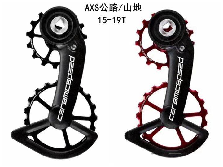 CeramicSpeed SRAM AXS specification OSPW System CS rear-mounted ceramic ...
