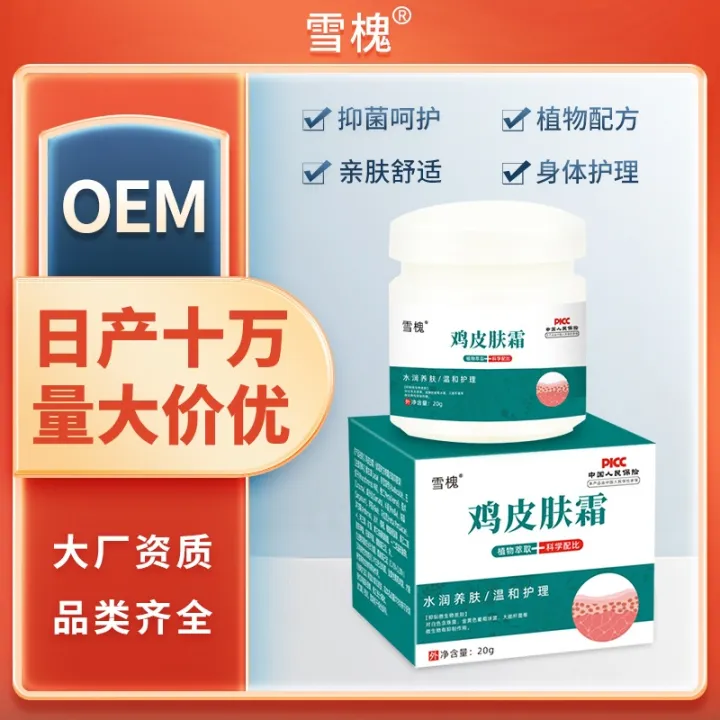 Chicken skin cream hand wall leg pimple around hair keratosis body care ...