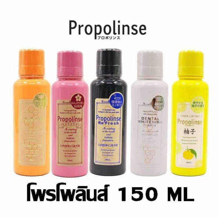 น้ำยาบ้วนปาก Propolinse Original Mouthwash พร้อมส่ง 150 ml จากญี่ปุ่น ...