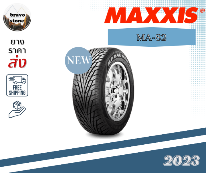 MAXXIS รุ่น MA-S2 MARAUDERII ยางปี 2022-2023 (ยางขอบ15-19) ราคาต่อ 1 ...