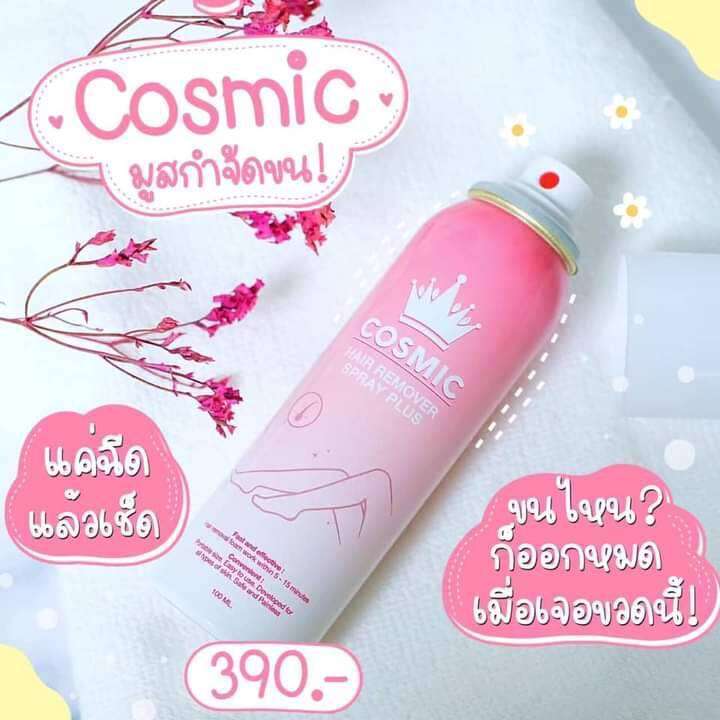 มูสกำจัดขน สเปรย์คอสมิค สูตรเย็น Cosmic Spray Phus 100ml. | Lazada.co.th