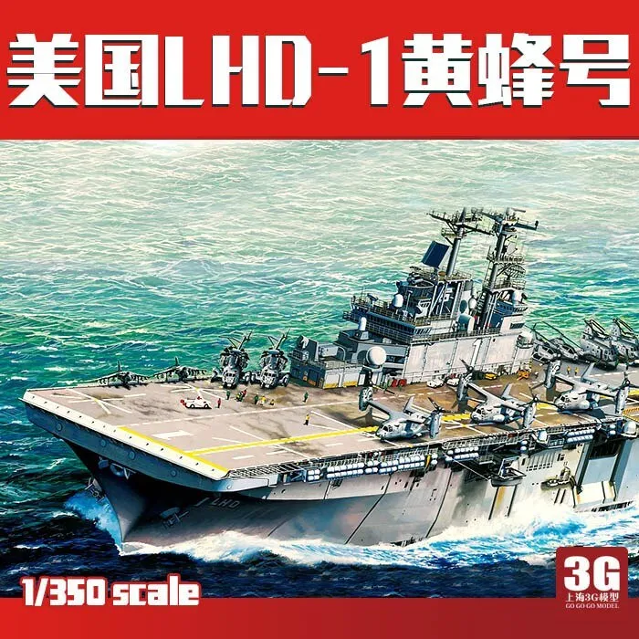 05611 1/350 USS Wasp LHD-1 Hornet เรือรบ Assault Ship Model Kit TH06682 ...