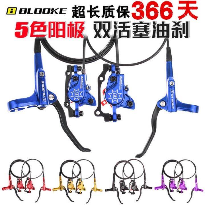 BLOOKE mountain bike bicycle oil disc front and rear hydraulic disc brake oil brake disc brake ...